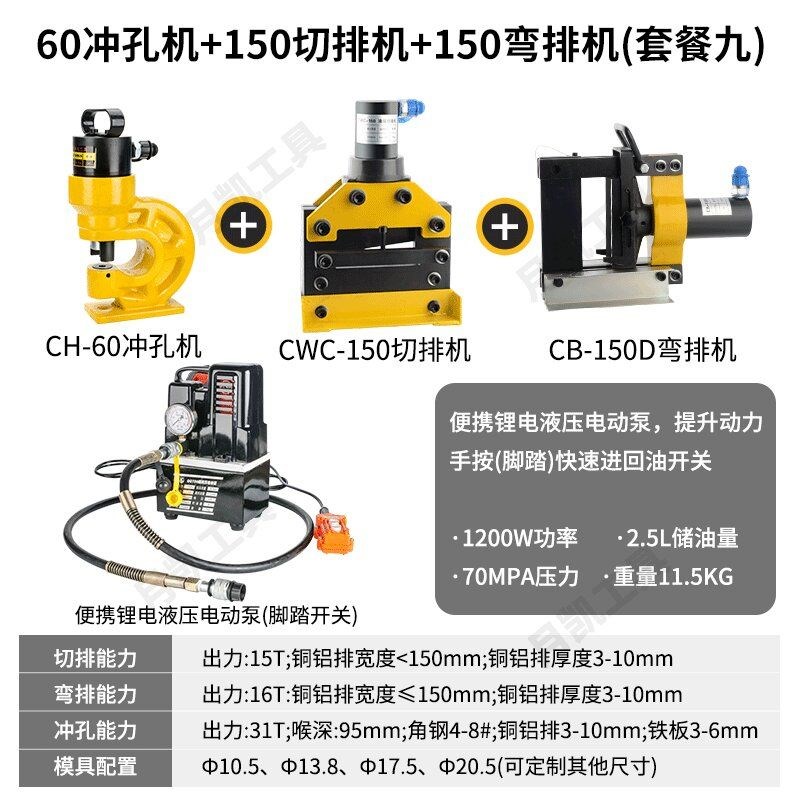 多功能三合一母线加工机铜铝母排液压冲孔机钢板切排机铁板折弯机