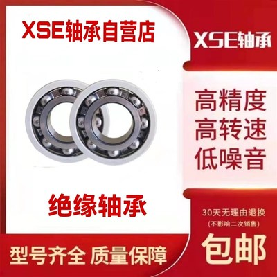 XSE进口电绝缘深沟球轴承6232 6234 6236 M C3 C4 VL0241 VL2071