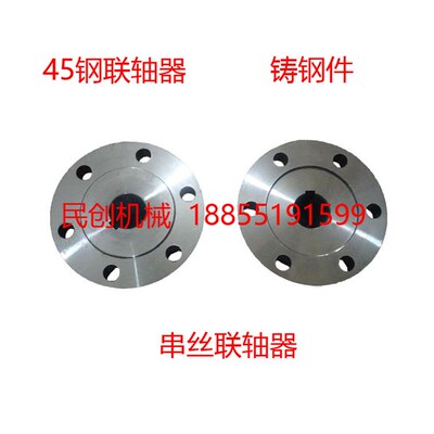 YLD外径190mm-240mm凹缘凸缘刚性穿丝联轴器法兰式螺丝硬性连接