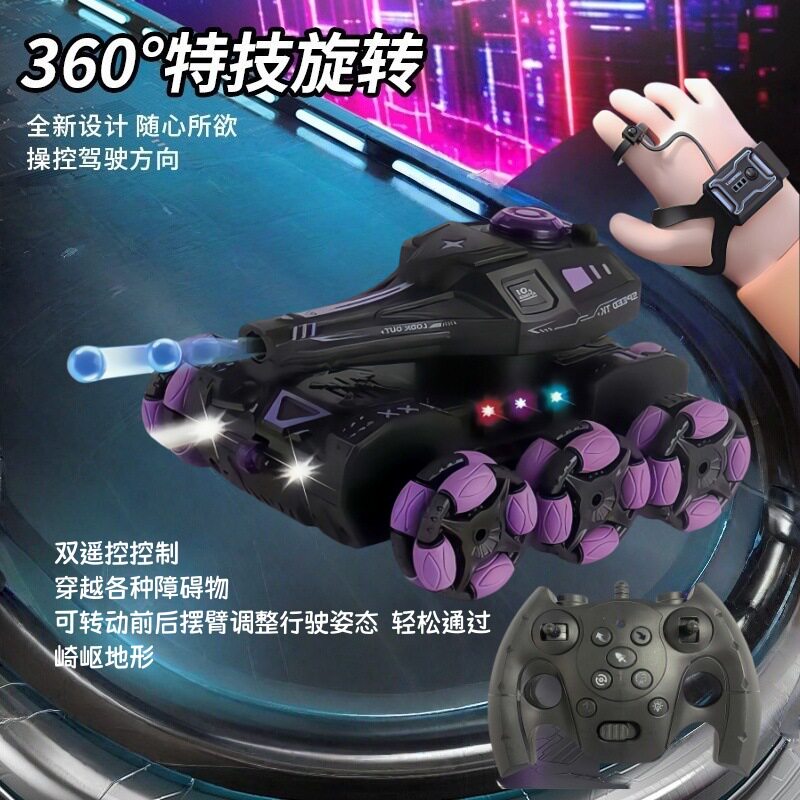 儿童喷雾遥控汽车可发射开炮水弹手势感应坦克四驱越野机甲玩具车