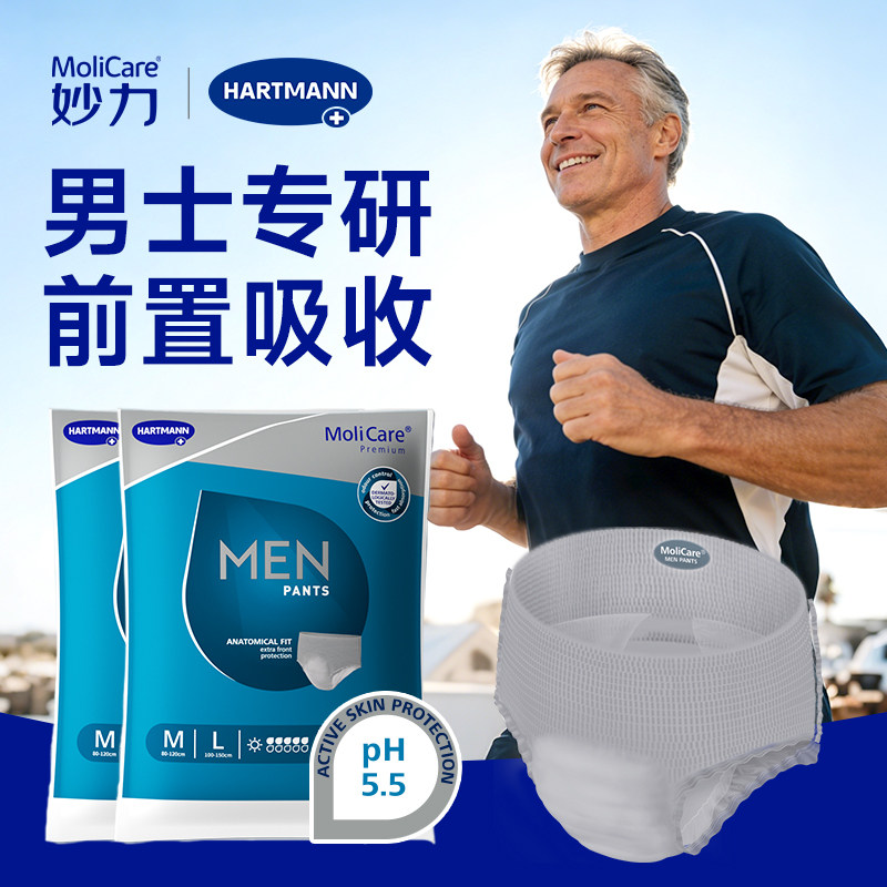 妙力安加适进口成人拉拉裤男士专用吸水裤纸尿裤夜用姨父巾2包装
