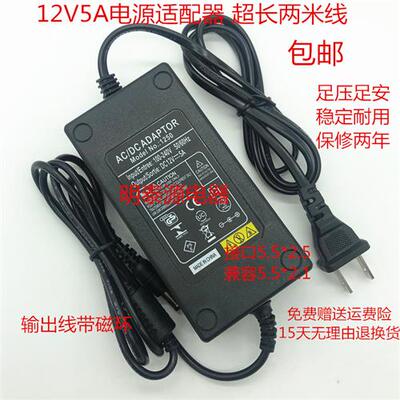 AD APTER液晶显示器 AP012-5075UV电源适配器12V5A电脑屏幕电源线