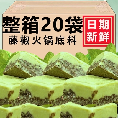 藤椒火锅底料重庆青花椒火锅底料重庆风味麻辣牛油正宗藤椒官方店