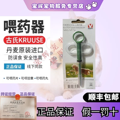 古氏宠物犬猫喂药器针筒