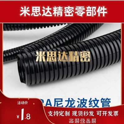 PA尼龙波纹管BWPA-10 13 15.8 18.5 21.2 25 28.5 34.5 42.5 54.5