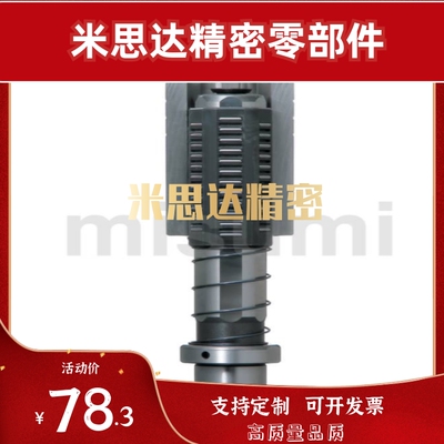 滚珠导柱导套米思米盘起标准QMSH 外导柱 RMSH|模具配件QM RM