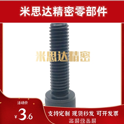 凸头内六角螺栓CBBGFCBBG456