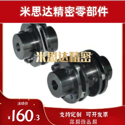 DCEK68/56/82/94/45钢SJM/膜片联轴器DBN51/56-D56/D68/D82/D94