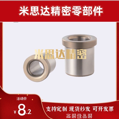 JBH夹具衬套带肩型JBH夹具衬套