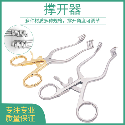 撑开器骨科外科皮肤肌肉牵开器撑开器扩张器可调节动宠物手术器械