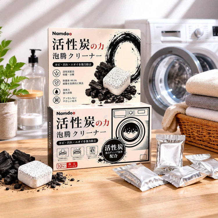 活性炭泡腾片洗衣机槽清洁剂滚筒洗衣机波轮表面活性剂分解污垢剂