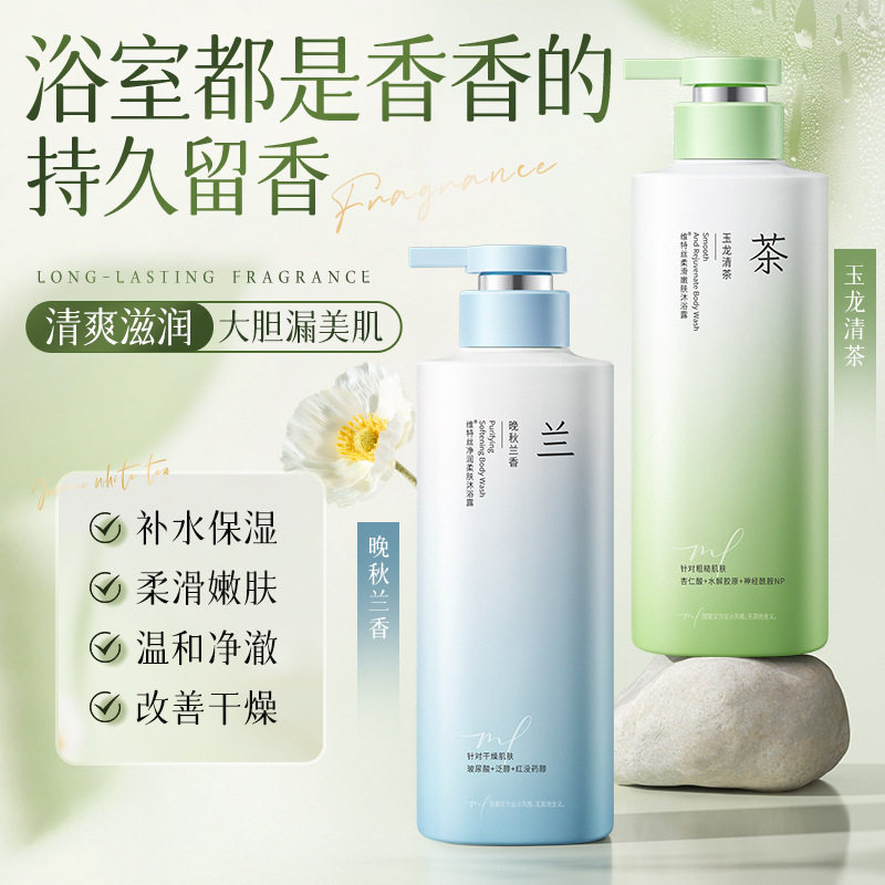 白茶茉莉氨基酸沐浴露柔滑嫩肤保湿清爽舒缓温和清洁持久香沐浴液