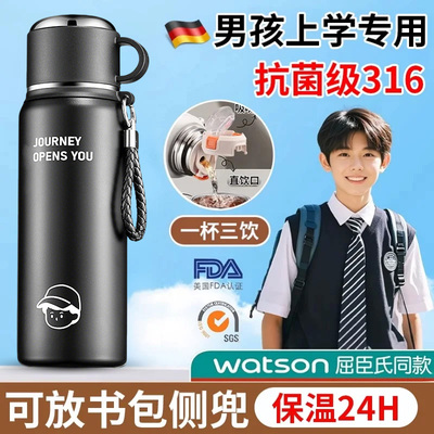 【学生专用】2025新款抗菌保温杯