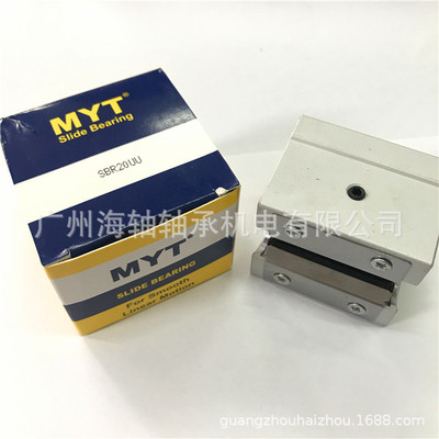 美亚特MYT直线轴承SBR16UU LM16UU滑动运动轴承箱体开口式