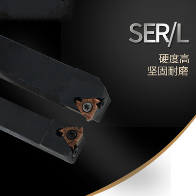 B-SER/L1616/2020/2525/H16/K16/M16 数控外螺纹车刀杆