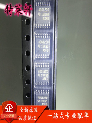 全新正品 ADS1220IPW ADS1220IPWR ADS1220 TSSOP-16模数转换器IC