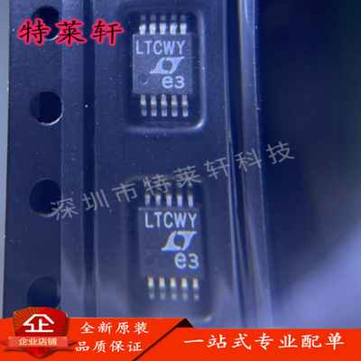 全新 LTC4151IMS#TRPBF LTC4151HMS LTC4151 LTCWY MSOP10 调节器
