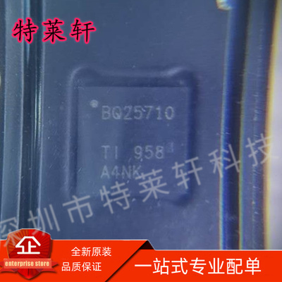 全新正品 BQ25710RSNR BQ25710RSN BQ25710 QFN-32 电池管理芯片