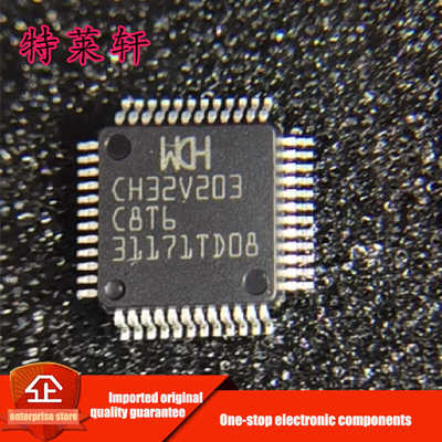 全新正品 CH32V CH32V203 CH32V203C8 CH32V203C8T6 LQFP-48 现货