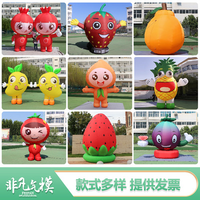 气模充气卡通水果气模拱门蔬菜模型行走西瓜菠萝草莓农产广告活动