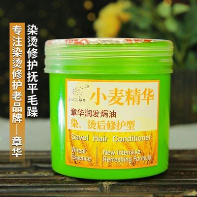 正品小麦精华小分子润发焗油膏护发素改善毛糙专注烫染修护十多年