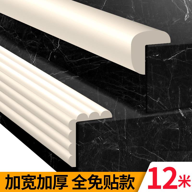 防撞条免双面胶自粘墙角防磕碰包边软包桌角护角墙贴防碰撞保护