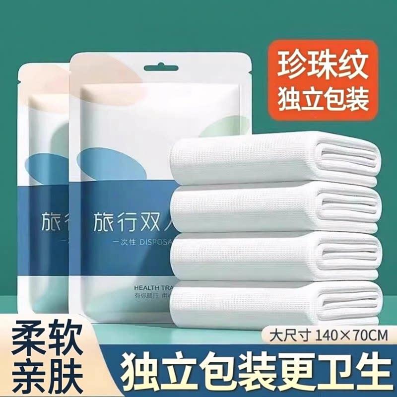 旅行单独包装一次性浴巾压缩毛巾加厚加大旅游酒店用品洗脸巾