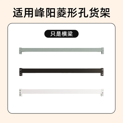 峰阳货架的横梁碳钢材质