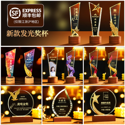 亏本冲销量！发光奖杯定制送礼盒