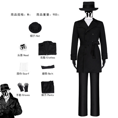 万圣节cos服 罗夏风衣全套 漫画守望者 角色扮演cosplay 工厂现货