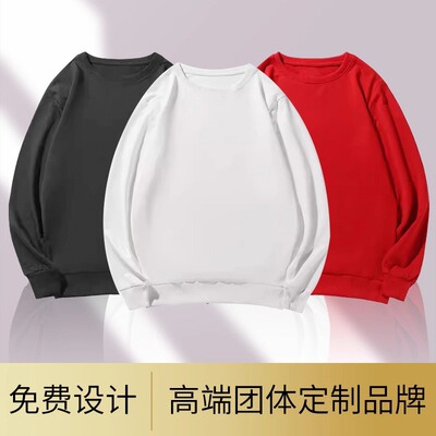 卫衣定制广告文化衫工作服