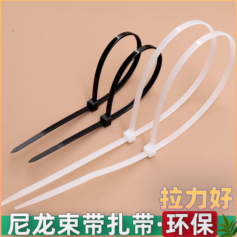 尼龙扎带塑料自锁式多尺寸塑料封条东莞玩具扎线带捆线带固定挂绳