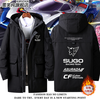 SugoAsurada菅生车队羽绒服