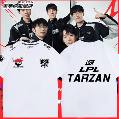 AL战队队服S15LoL2025新款短袖