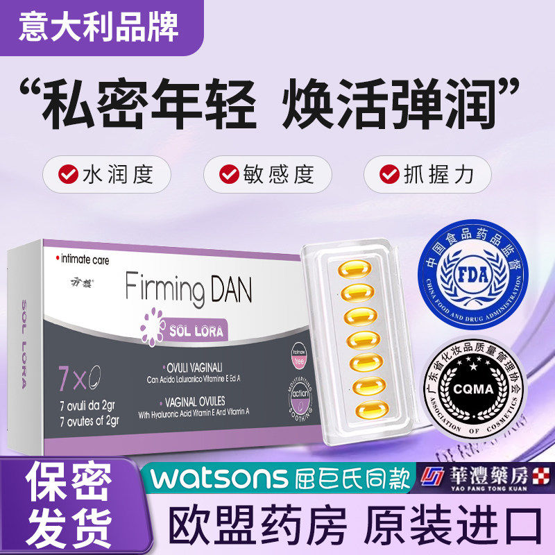 【重回少女弹润】私密处水润凝胶女性保养滋润护理补水凝胶益生菌