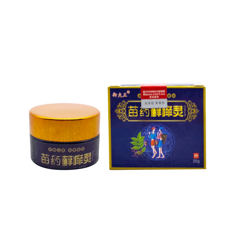 护必行御夫王苗药癣痒灵草本抑菌