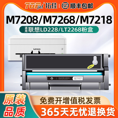 拓佳粉盒/硒鼓高清打印上机即用
