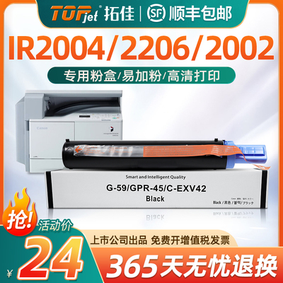 适用佳能2204n粉盒2206n 2002g 2202硒鼓2204ad 2206ad碳粉IR2002L TN DN墨盒G59npg59墨粉复印机