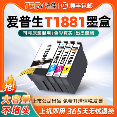 拓佳装机即用墨盒品质保证