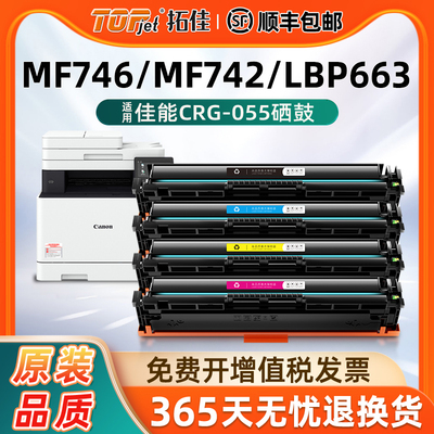 拓佳粉盒/硒鼓高清打印原装品质