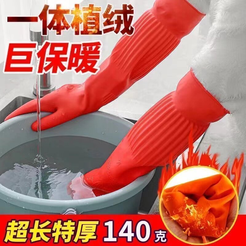 加长橡胶乳胶牛筋手套加厚洗碗洗衣胶皮塑胶劳保耐用耐磨防水工作
