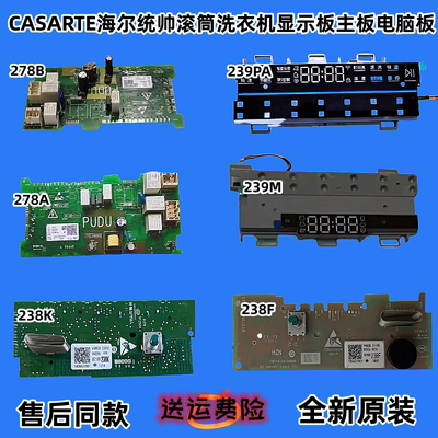 海尔电源板主板111111
