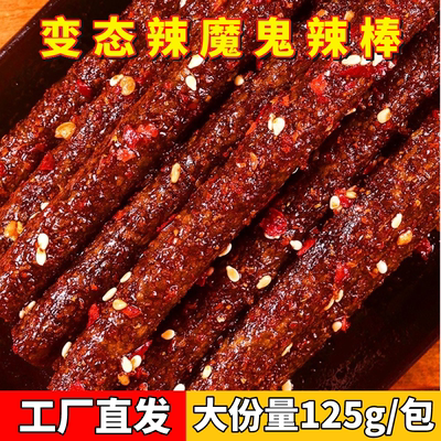 豆有味大长筋辣条麻辣鲜香