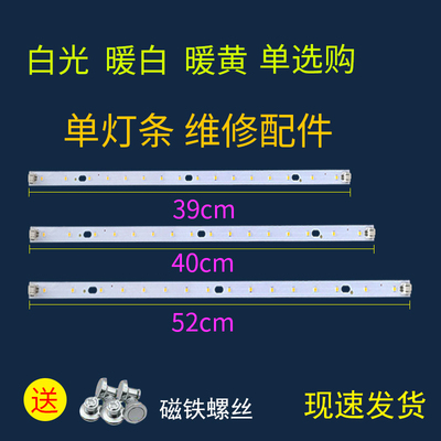 led31/40/50/52/59.5/69.5公分厘米灯板配件更换贴片2835LED灯片