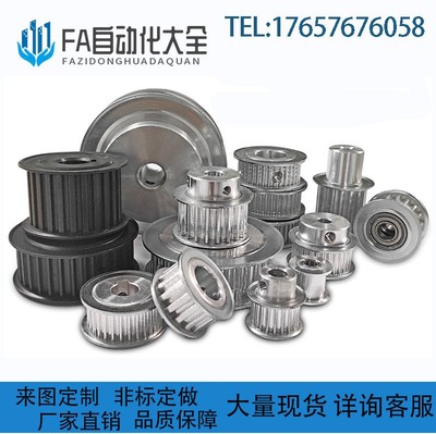 替代米思米法兰齿型惰轮