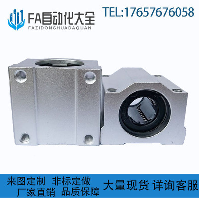 替代米思米SKBC8/10/12/16/20/25/30/35/40/50UU/WUUN直线轴承座