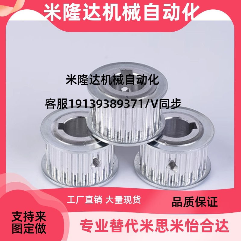 同步皮带轮EBF01/21/41-25- HTPA25S3M060/100/150-A-B-K--P45/68_虎窝淘