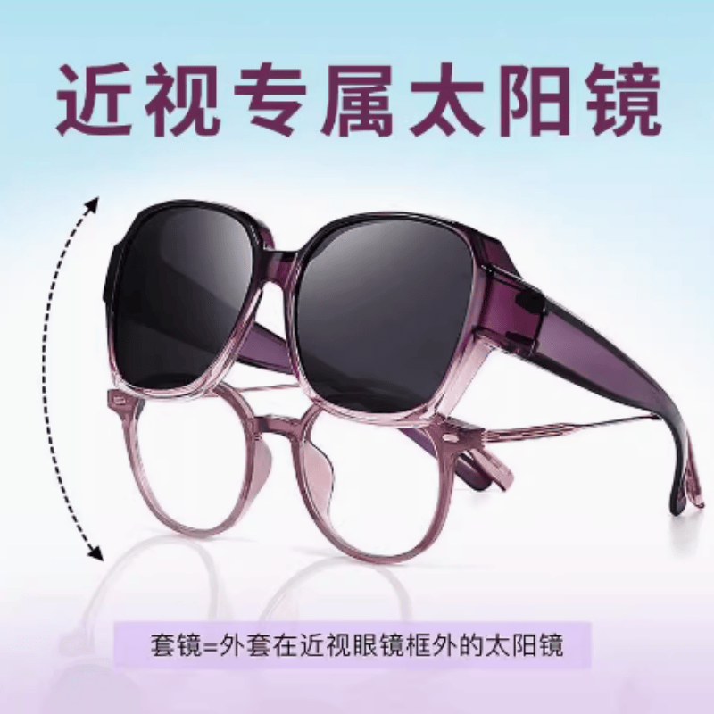卡在眼镜上的墨镜夹式近视套镜防强光偏光镜男开车显脸小太阳镜女