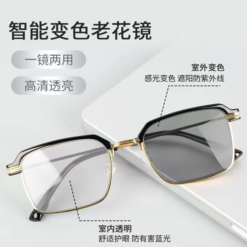 新款智能变色老花镜高清防蓝光老花眼镜时尚大框抗疲劳老光眼镜