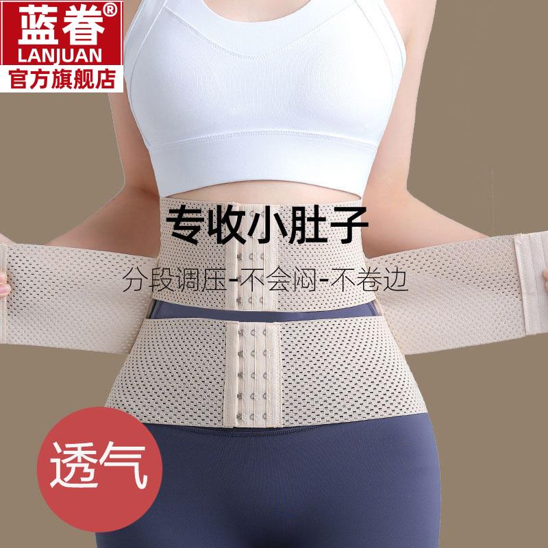 日本束腹带女士收小肚子塑腰塑身夏季薄款透气无痕产后修覆束腹带